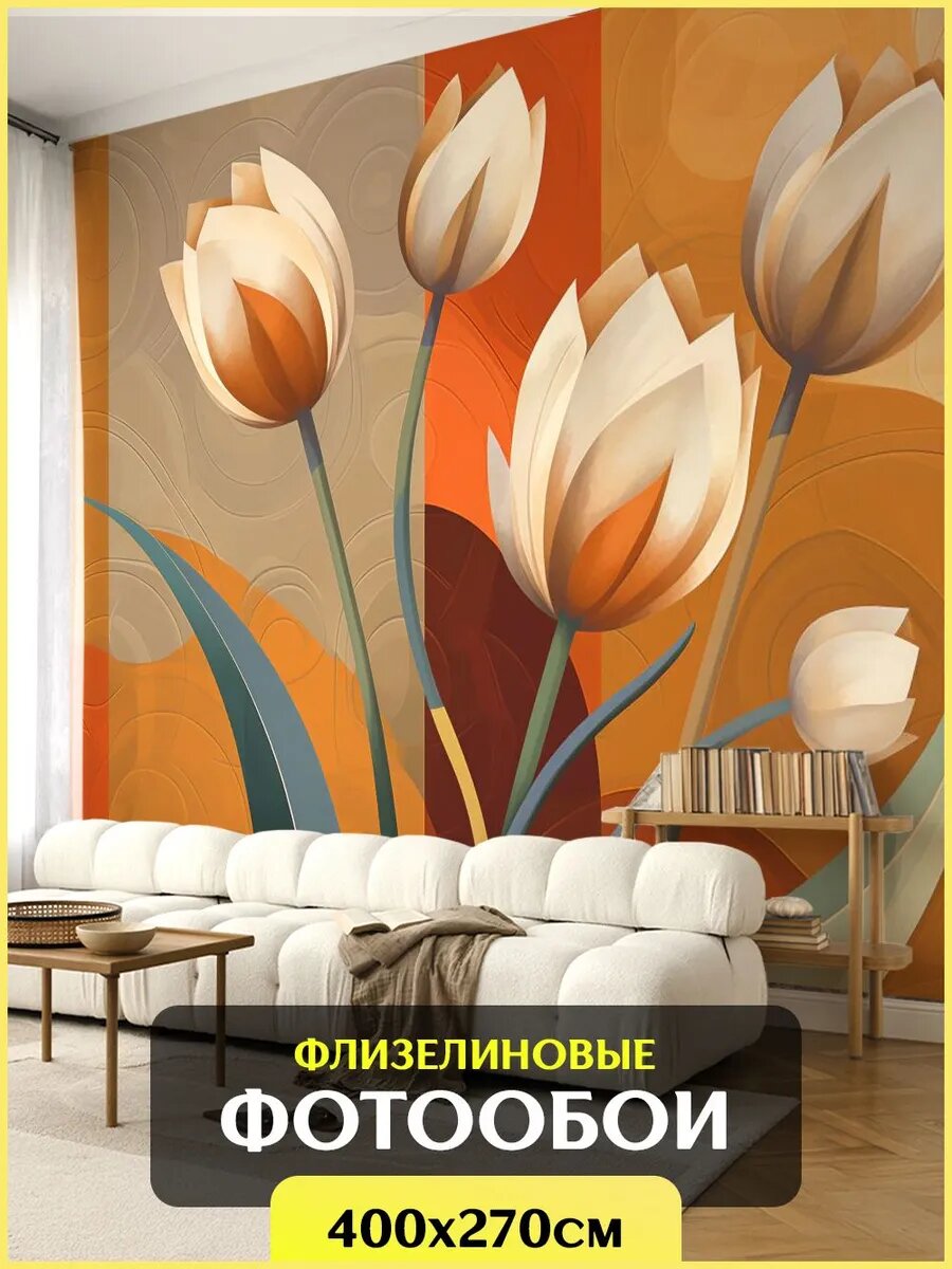 Фотообои на стену Тюльпаны 400 х 270 см