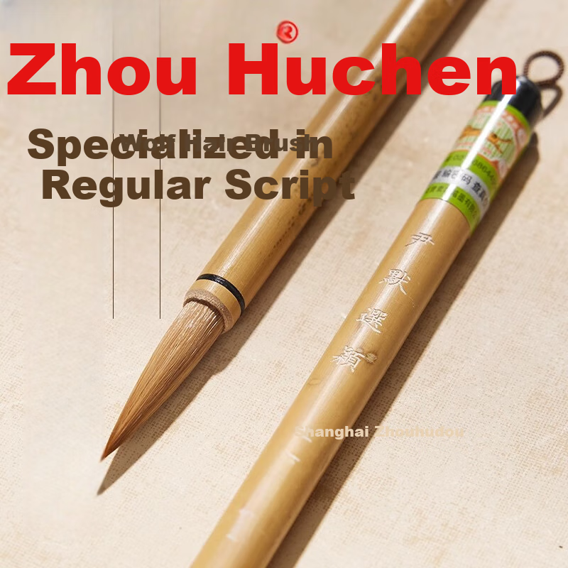 Zhou Huchen Wolf Hair Brush [Yinmo Xuan Ying] Pure Wolf Hair Running Script Cursive Brush Regular Script Calligraphy Adult Calligraphy Practice Study Room Four Treasures of the Study Brush Ink Paper I