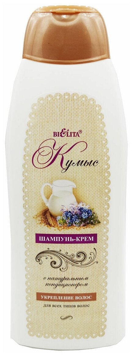 Bielita шампунь-крем с натуральным кондиционером Кумыс, 500 мл