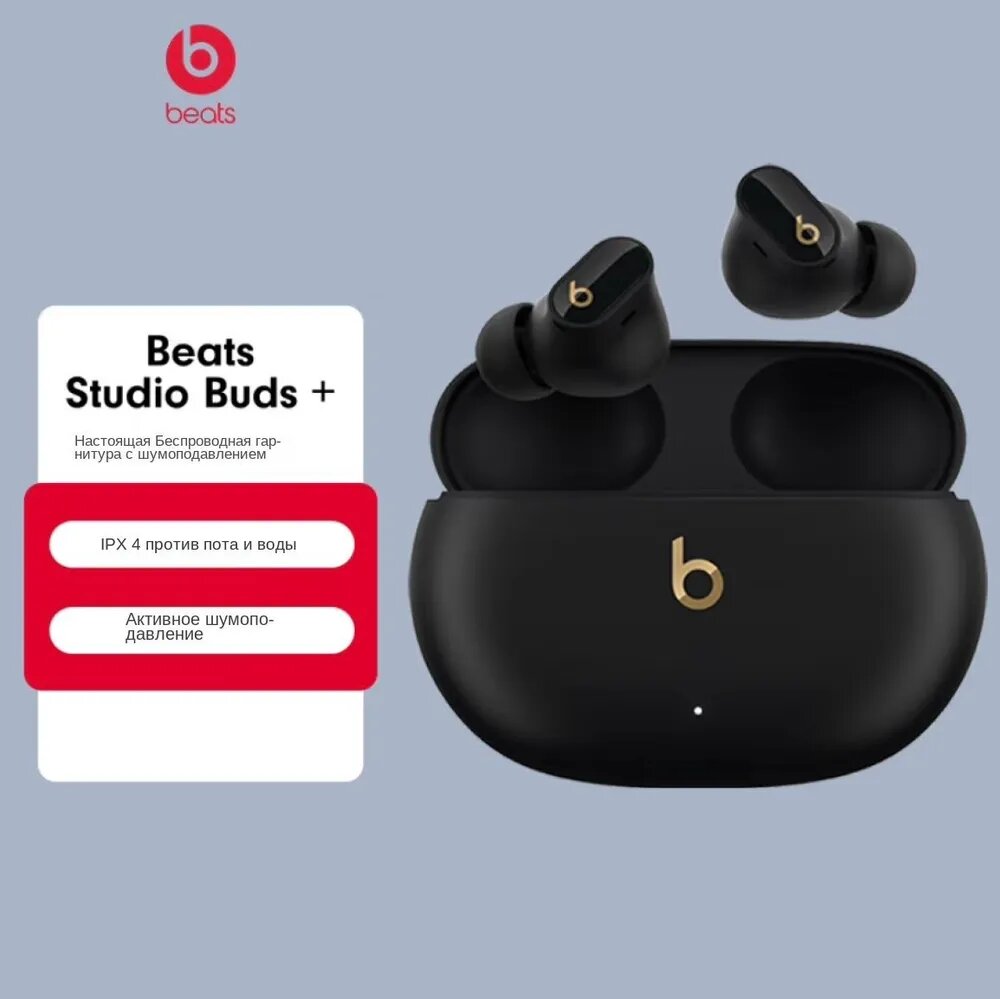 Beats Наушники беспроводные с микрофоном Beats Studio Buds, Bluetooth, USB Type-C, черный