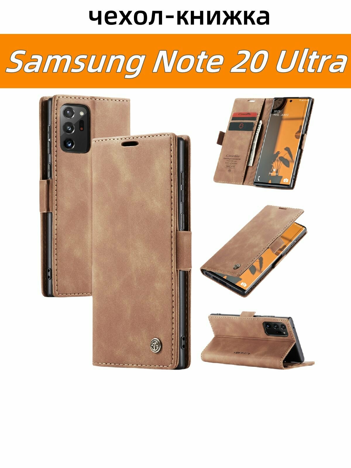 Кожаный чехол для Samsung Galaxy Note 20 Ultra (Самсунг Галакси Нот 20 ультра) с визитницей из экокожи / Защитный чехол книжка (светло-коричневый)