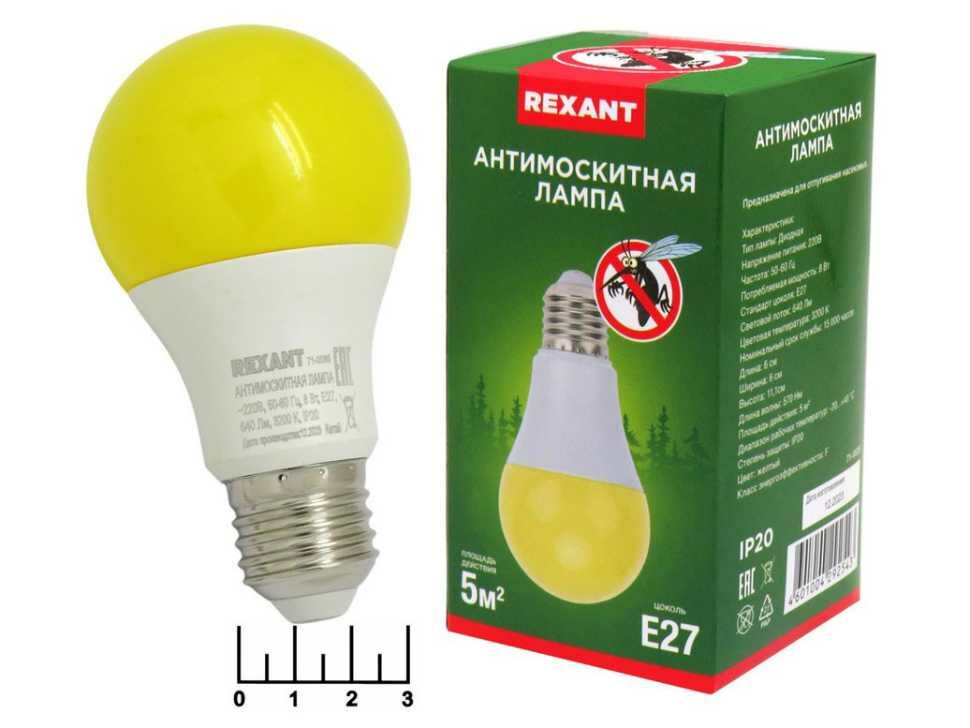 Лампа антимоскитная 220V 8W E27 3200K желтая Rexant (640lm)