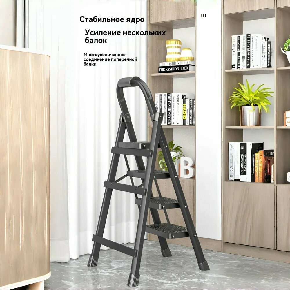 Стремянка 4 ступени, складная, лёгкая, с антискользящими ступенями и удобными поручнями, 150 кг нагрузка, идеальна для домашнего использования.