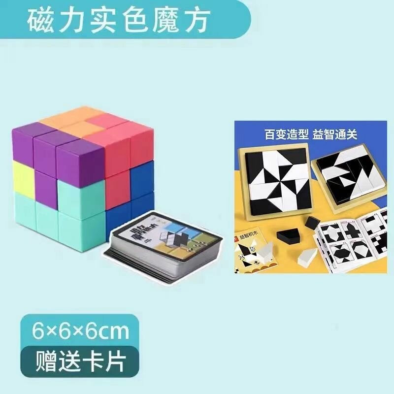 Магнитный кубик Рубика Детские развивающие игрушки