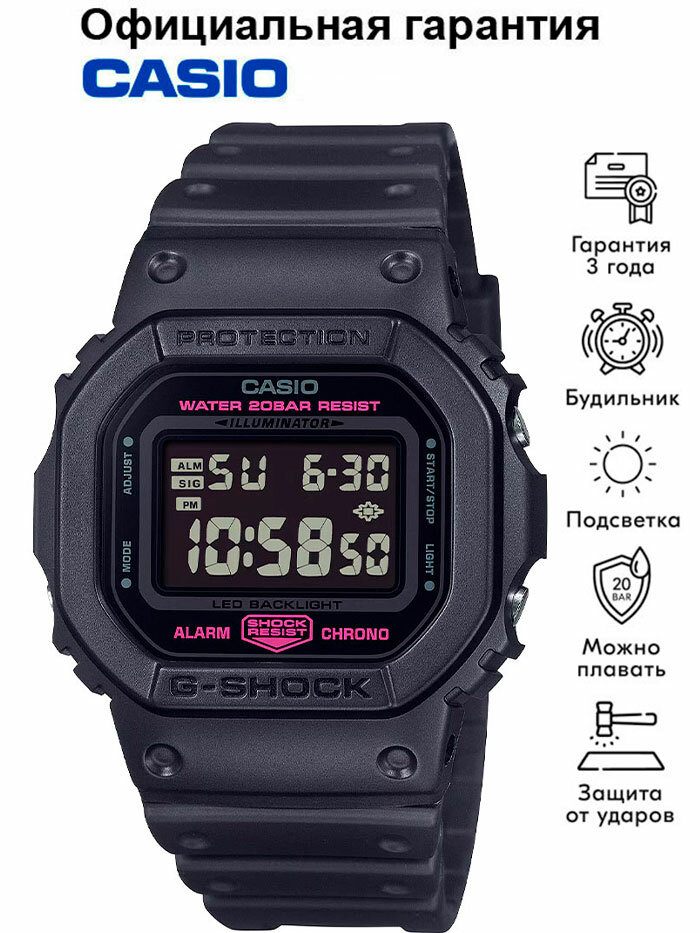 Наручные часы G-Shock