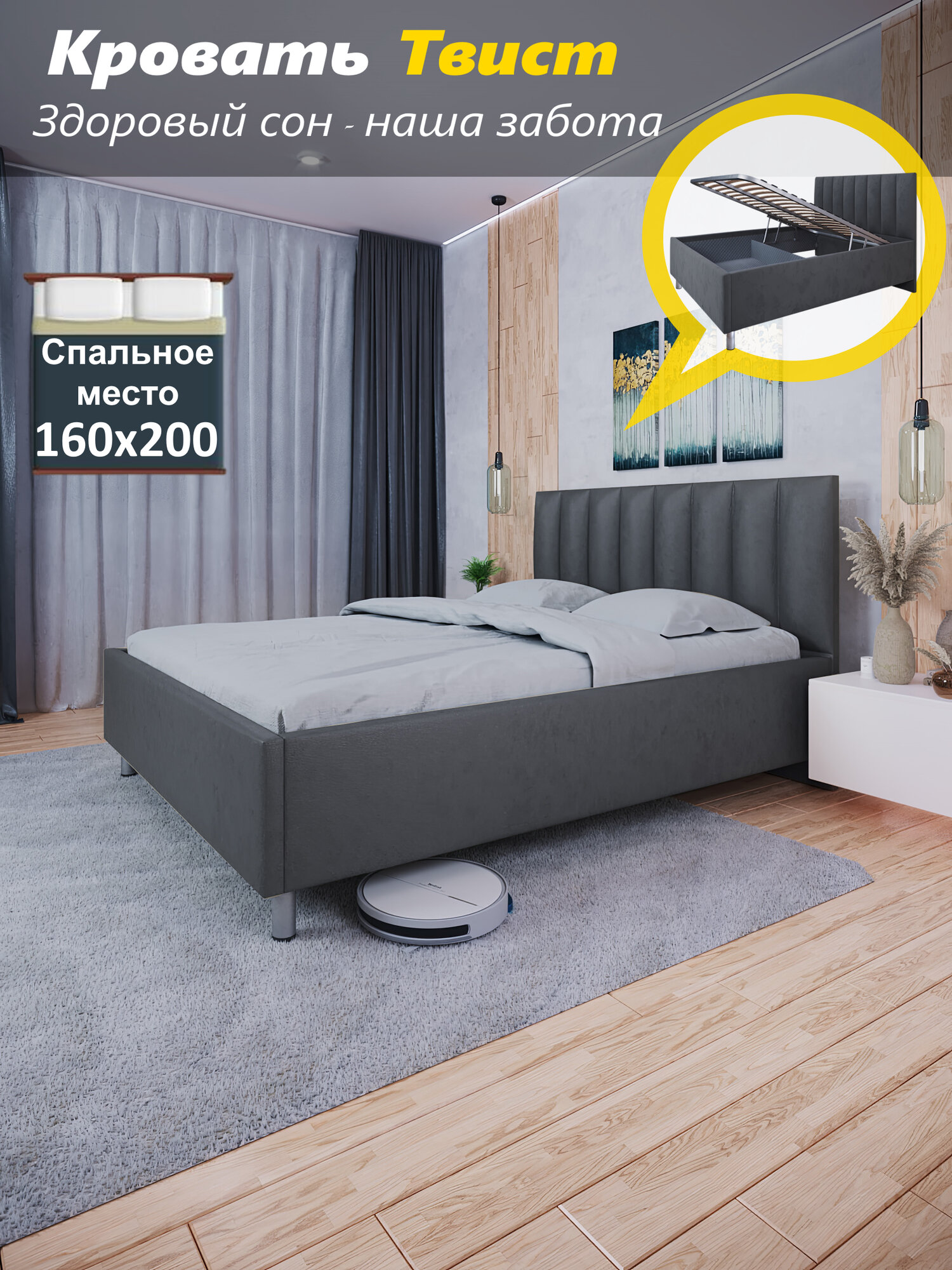 Мягкая двуспальная кровать 160x200 на ножках 12 см. с ортопедическим основанием, подъемным механизмом и бельевым ящиком