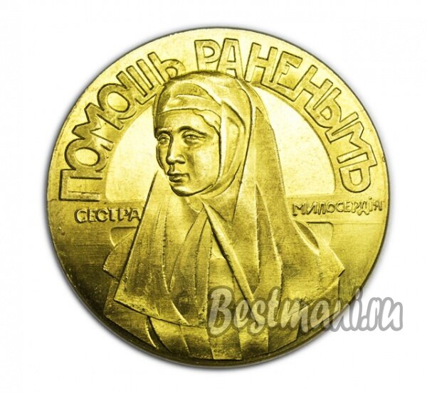 Золотая медаль помощь раненым 1914 - 1917 гг сувенирная копия медали Николая 2, ордена медали и награды