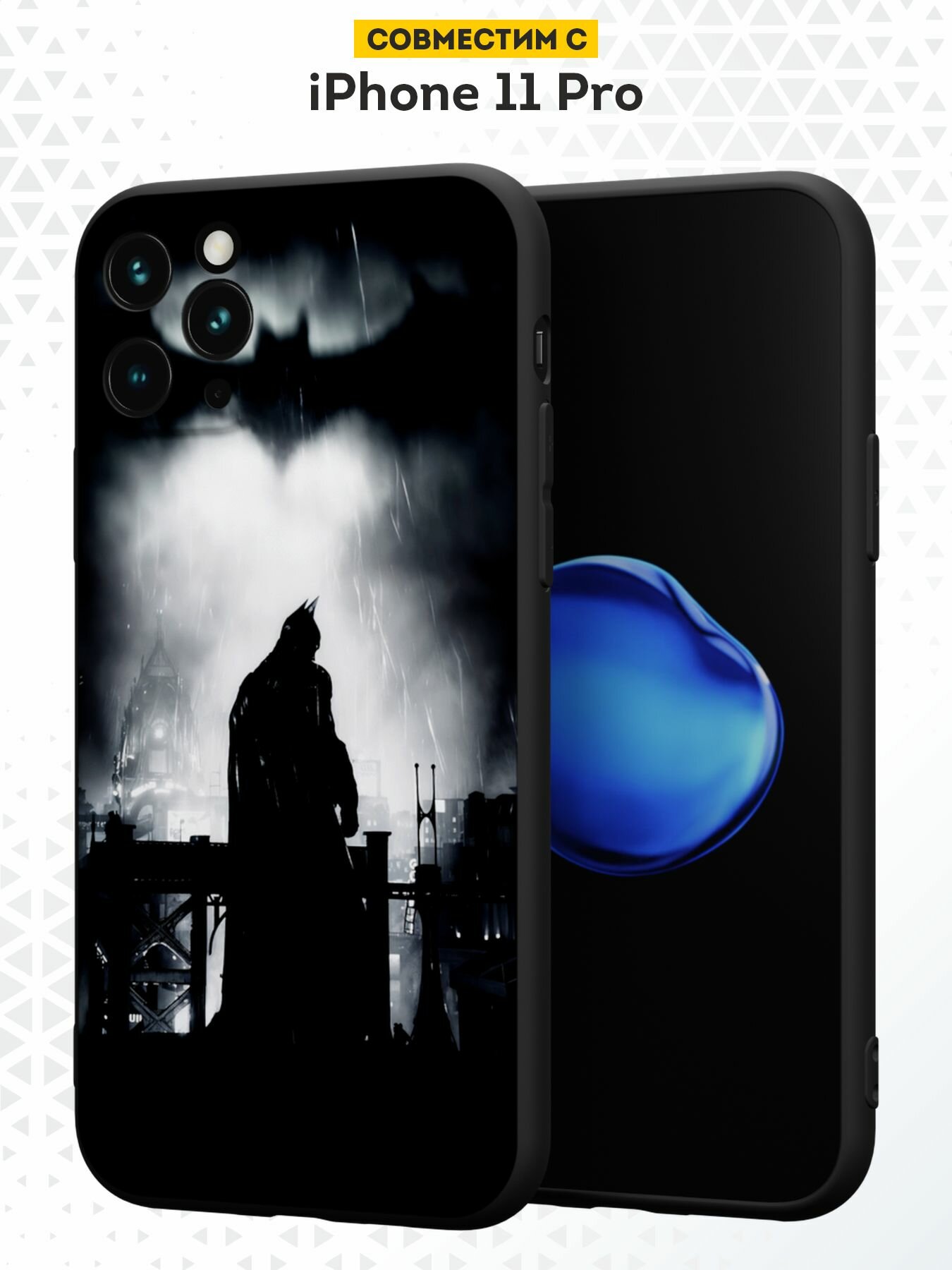 Силиконовый чехол DesignOnCase на iPhone 11 Pro, защита камеры, черный, с принтом Бэтмен