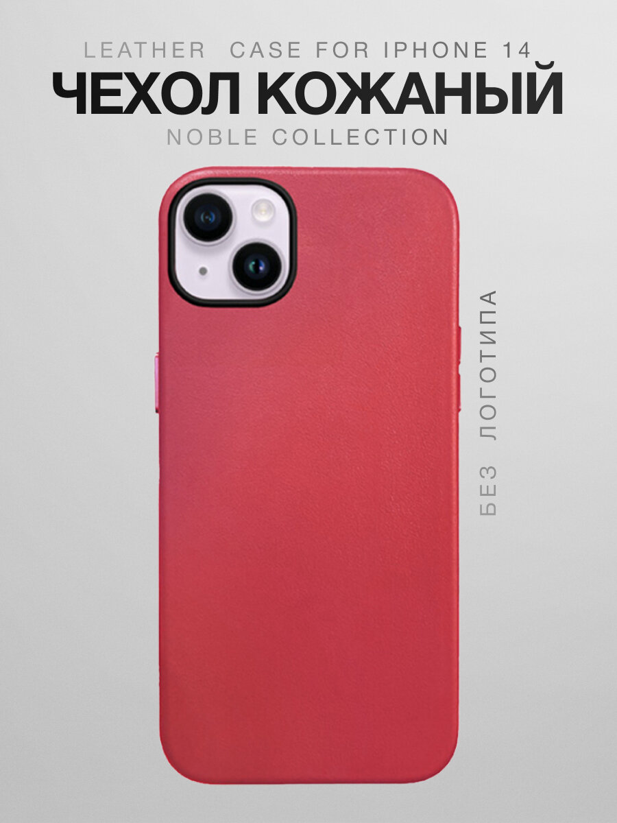 Чехол Leather Case KZDOO Noble Collection для iPhone 14 6.1", розовый (9)