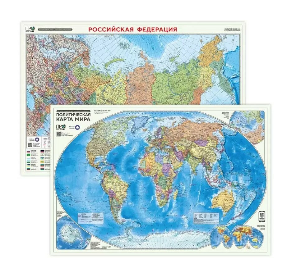 Карта 101х69 см. Мир Политический. РФ П/А. Субъекты. ЛАМ. Настенная двухсторонняя. ПРОкарта