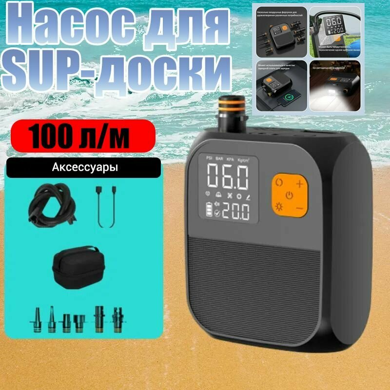 Насос для SUP-доски