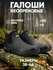 Галоши Swamp, размер 39, black