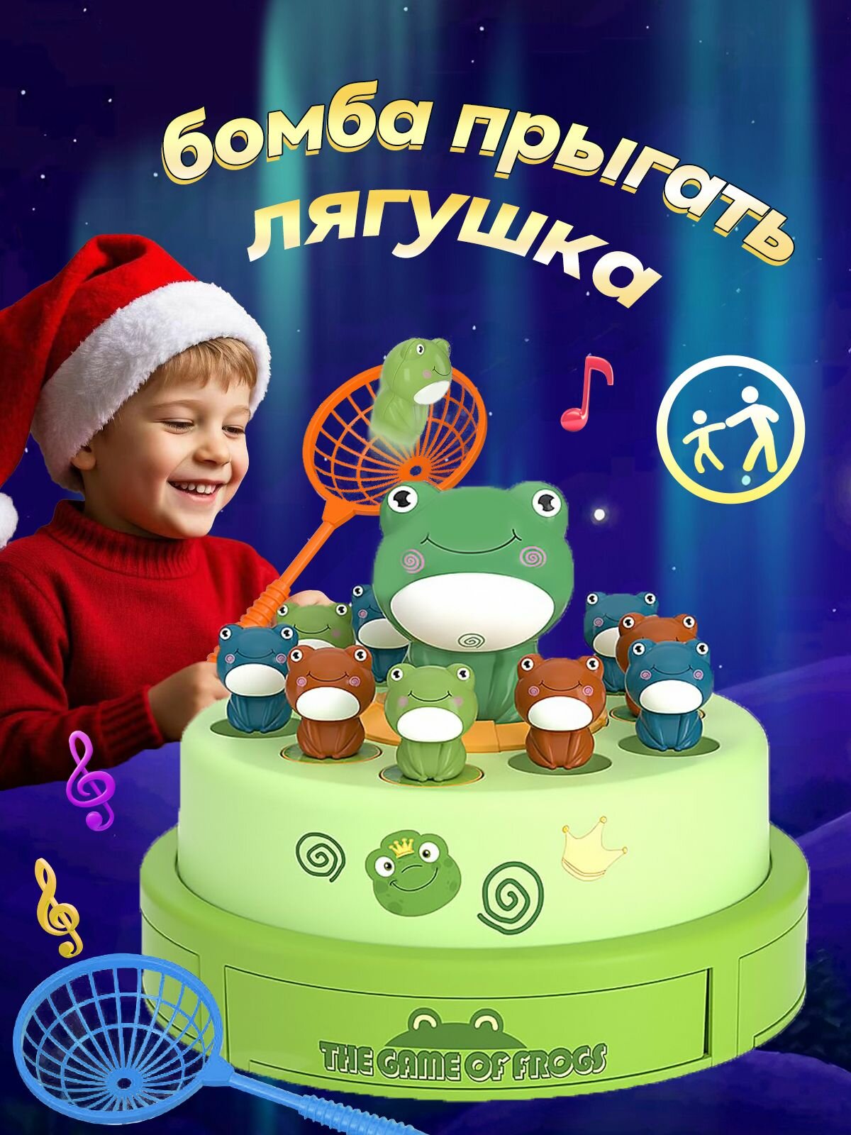 Музыкальная игрушка