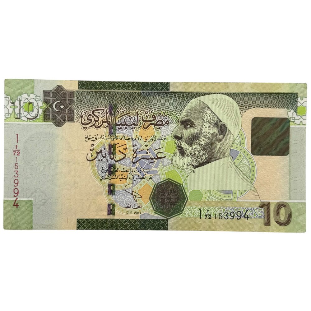 Ливия 10 динаров 2011 г. (Название банка ниже уровня глаз) (Серия 1 a.-72)