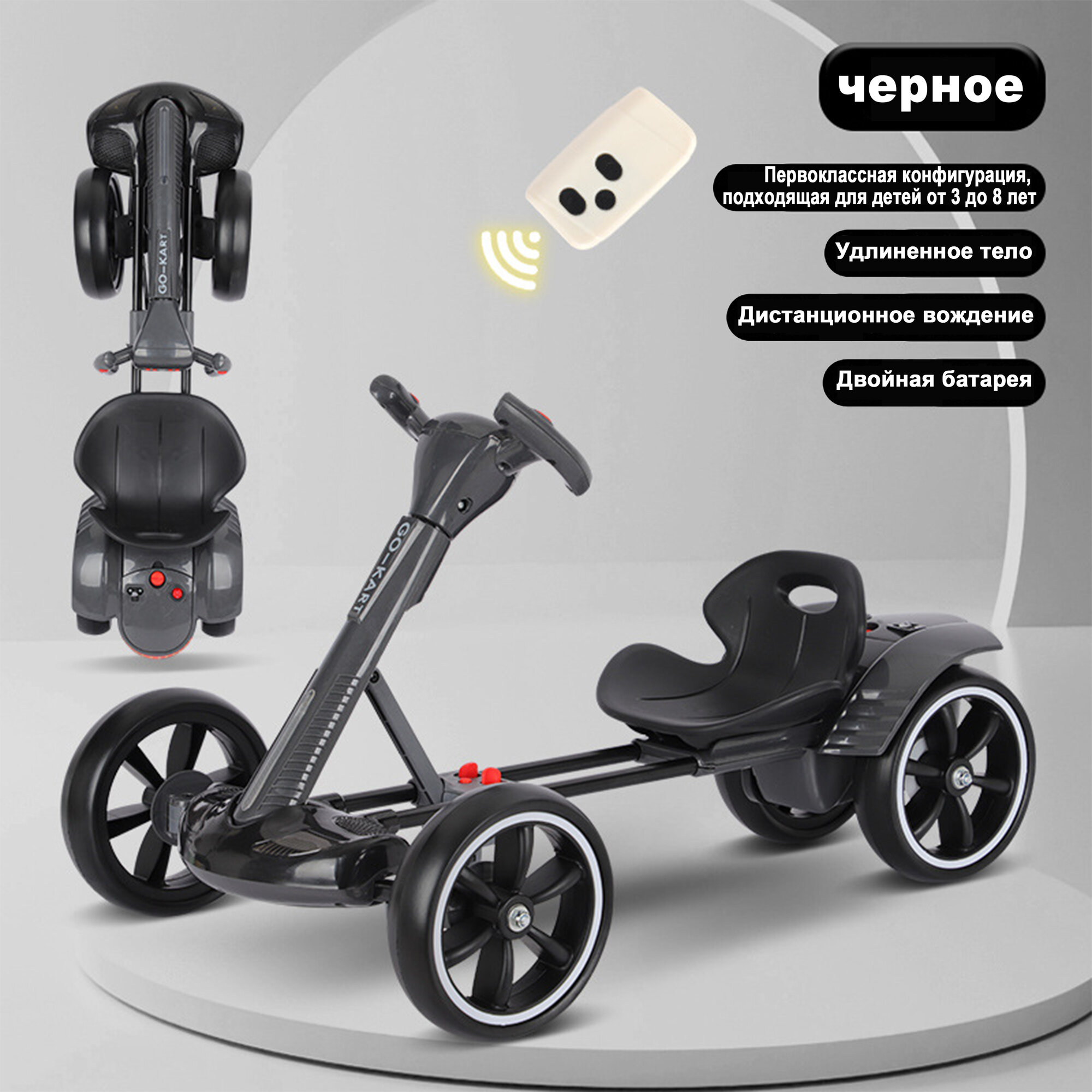 Электромобиль детский