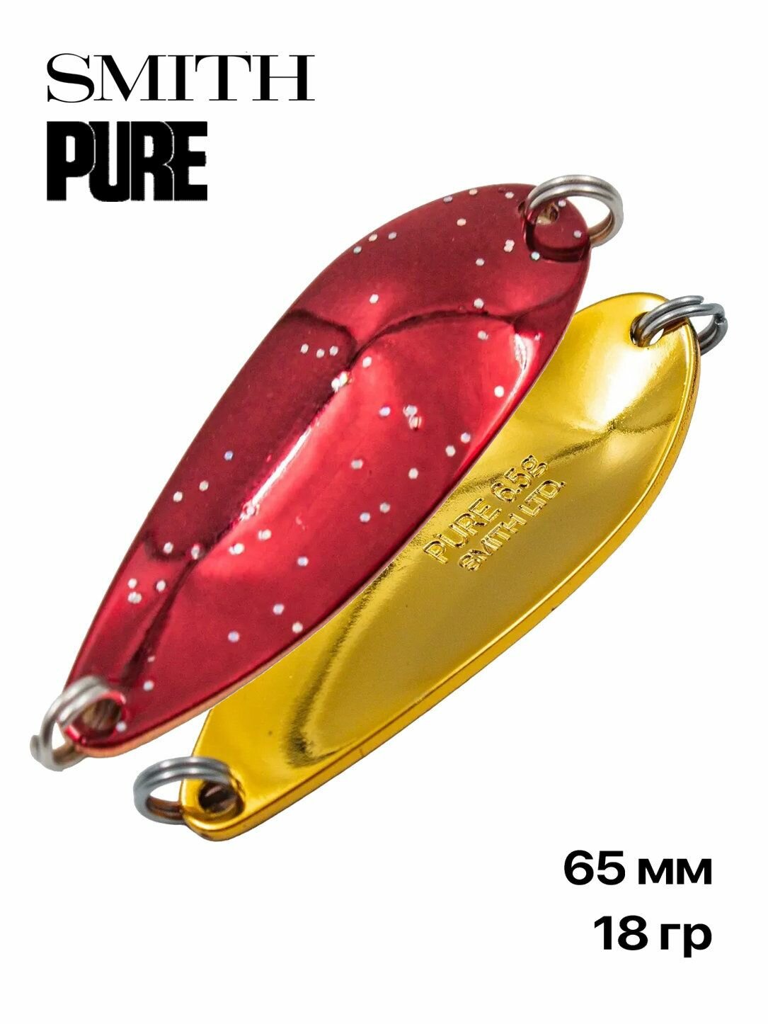 Блесна лососевая Smith Pure, 18 гр, #GRR
