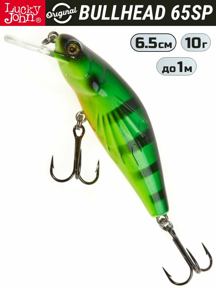 Воблер Lucky John BULLHEAD SP 6,5 см, цвет BH05, 10 г, арт. LJO1506SP-BH05