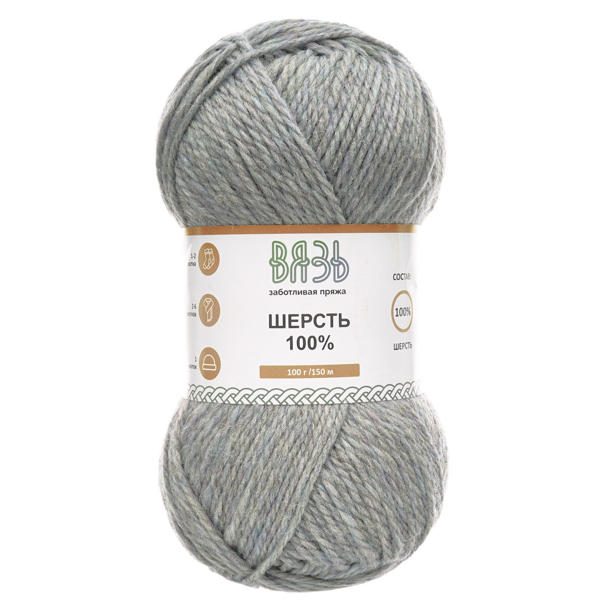 Пряжа для вязания Вязь 'Шерсть 100%', 3 мотка по 100г, 150м (015 светло-серый меланж)
