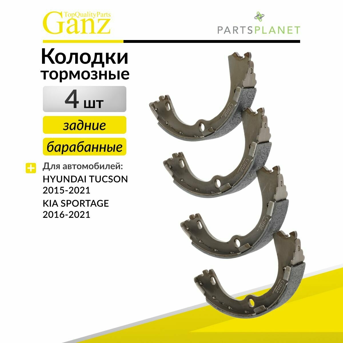 Тормозные колодки задние Киа Спортейдж 2016-2021, Хендай Туксон 3 2015-2021