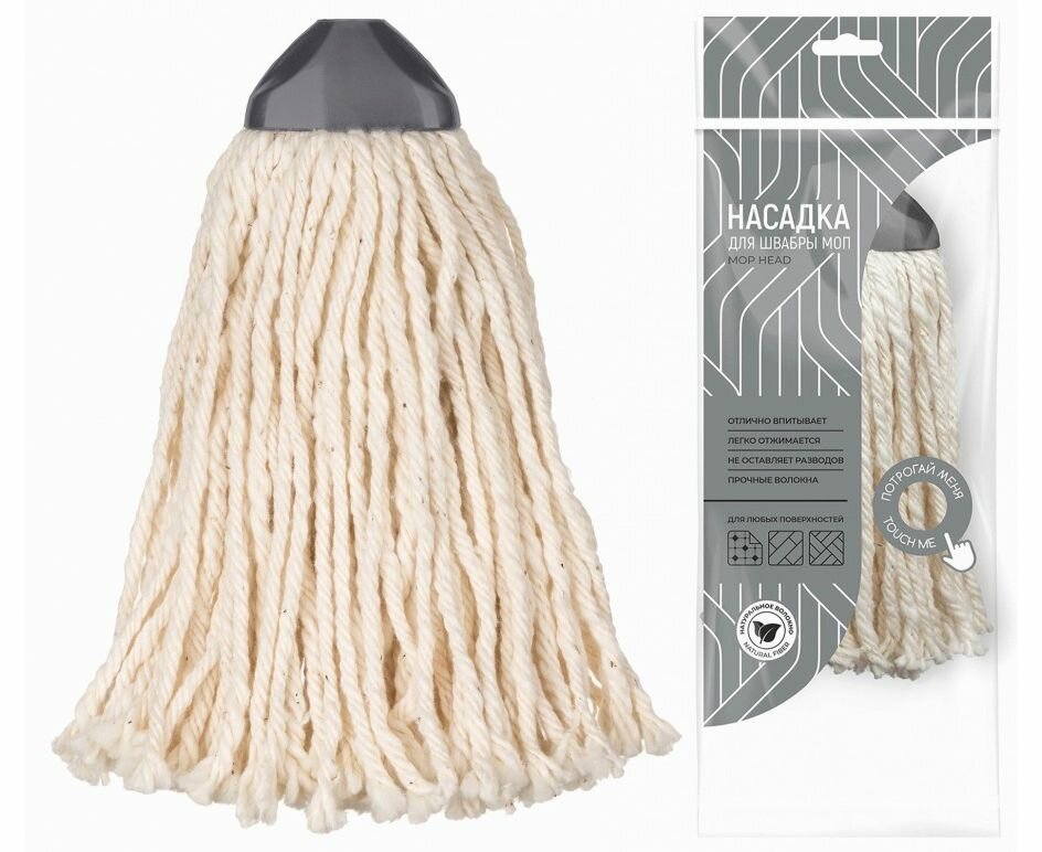 Насадка для швабры МОП веревочная, хлопок, 28см,140гр, Grenada Мега 221225635/01 IDIland