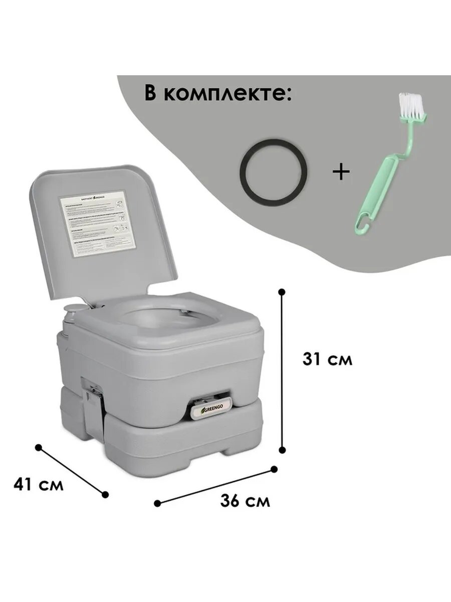 Компактный жидкостной биотуалет для активного отдыха