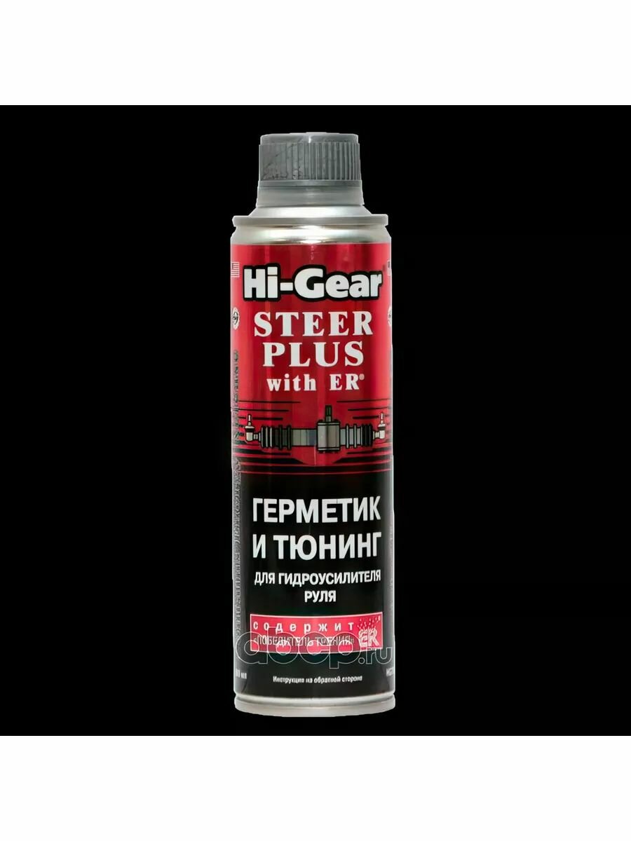 Герметик и тюнинг для гидроусилителя руля c ER HI-Gear