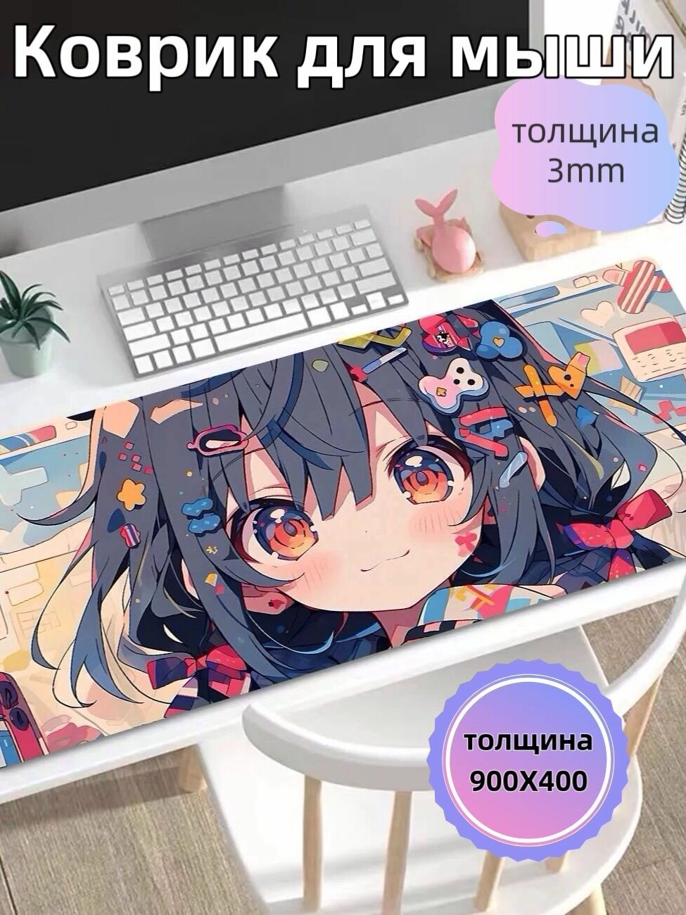 Большой аниме-геймерский коврик для мыши(900x400 мм, антискользящий)