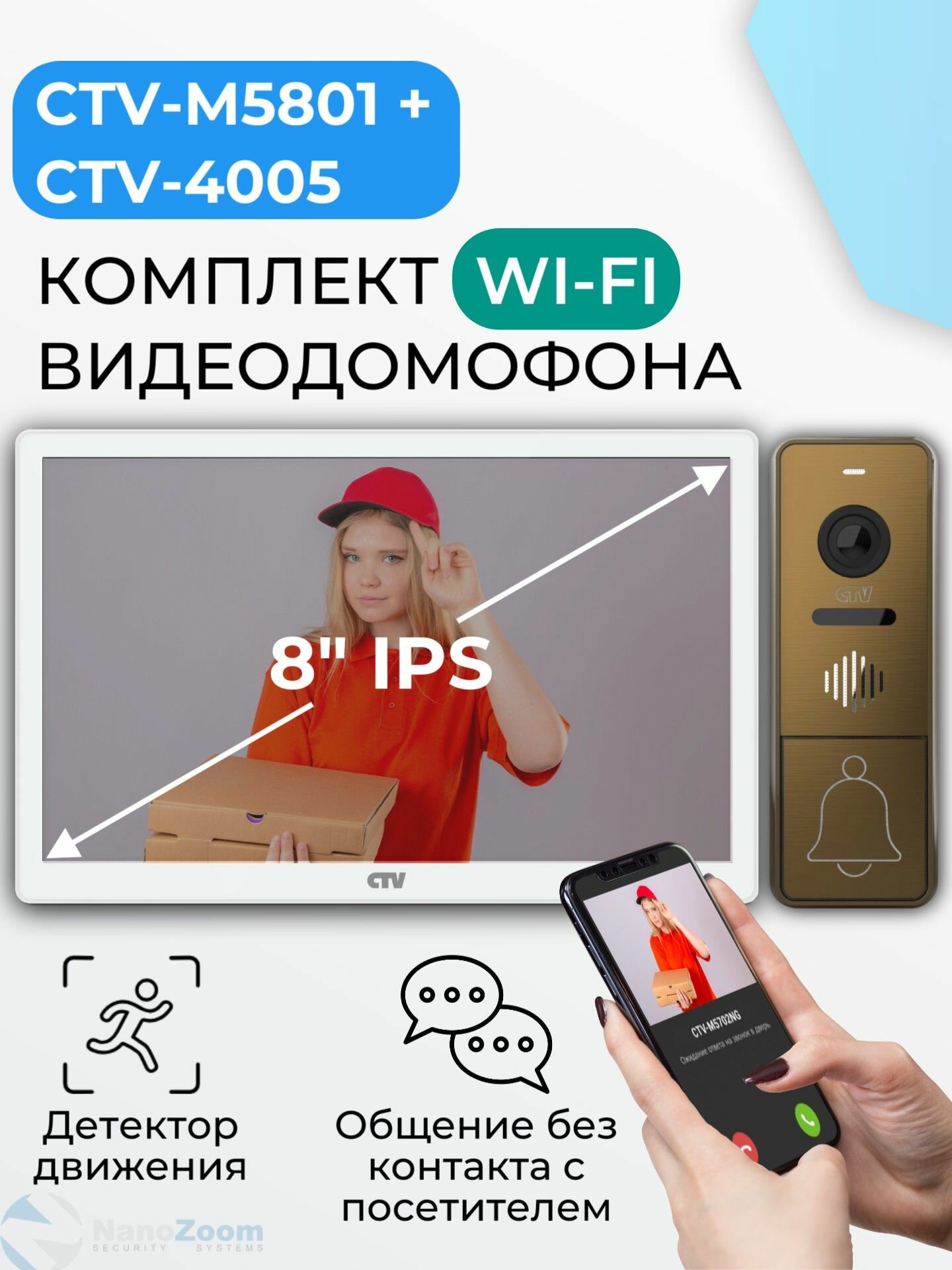 Комплект WiFi видеодомофон для квартиры: монитор 8" CTV-M5801 + вызывная панель CTV-D4005, для дома или офиса, управление со смартфона, детектор движения, подключение к подъездному домофону