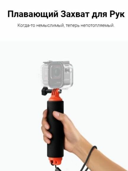 Floating Hand Grip Insta360, поплавок с ремешком (ориг) x5/x4/ace 2 pro/gopro