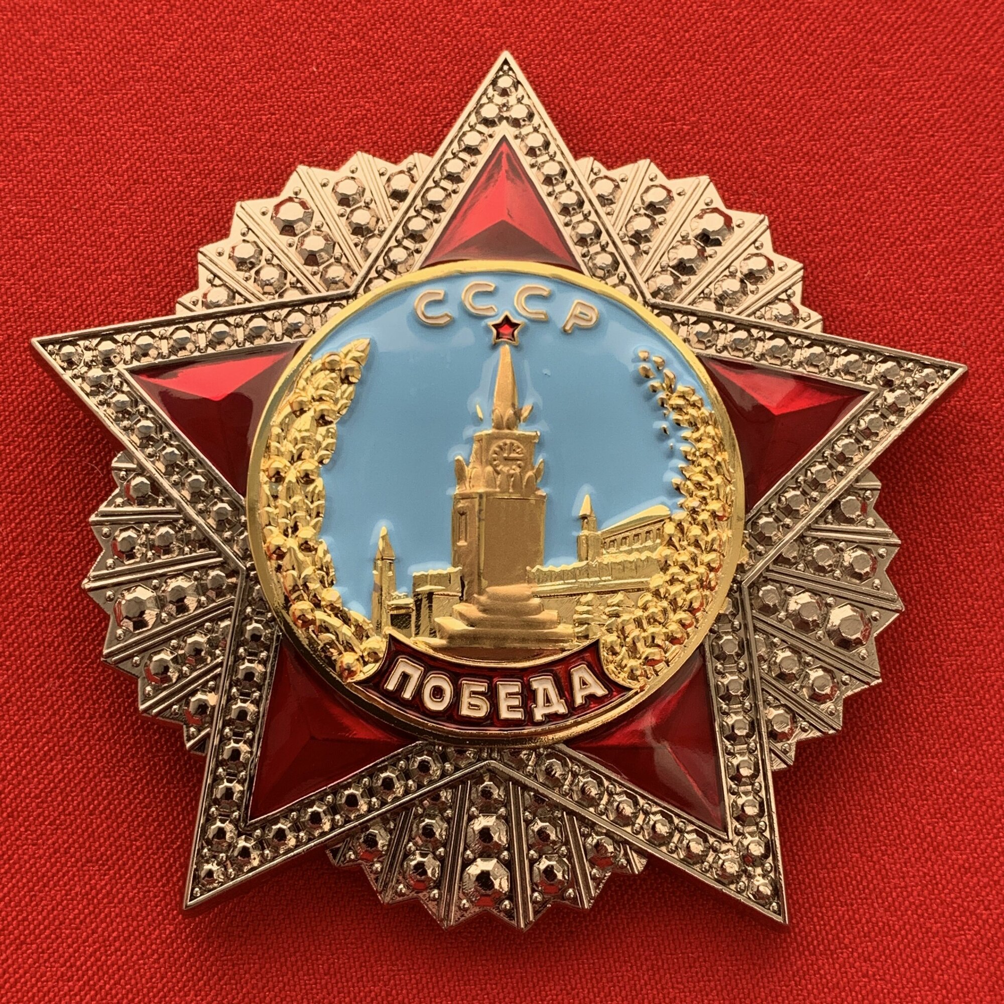 Значок Орден "Победа", качественный муляж награды СССР, сувенир. Размер 72х72 мм.