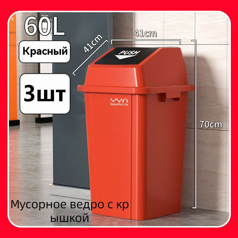 Мусорный бак, 600 л, 3 шт