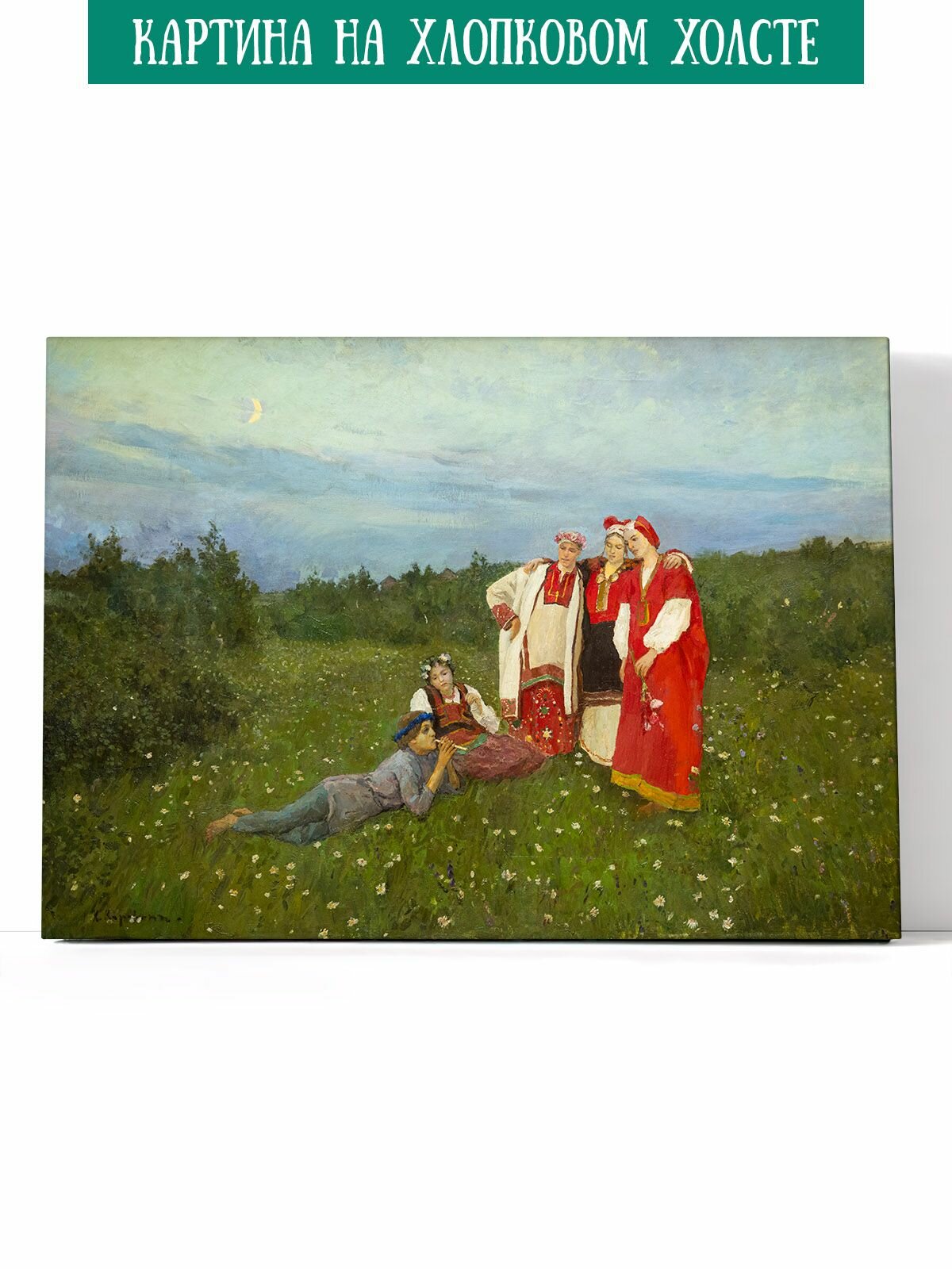 Интерьерная картина на хлопковом холсте/Северная идиллия. Константин Коровин, 40х60 см