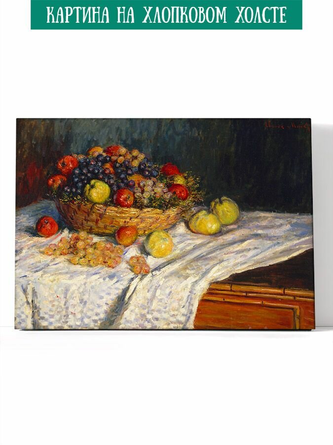 Интерьерная картина на хлопковом холсте/Натюрморт с фруктами, Клод Моне, 50х70 см