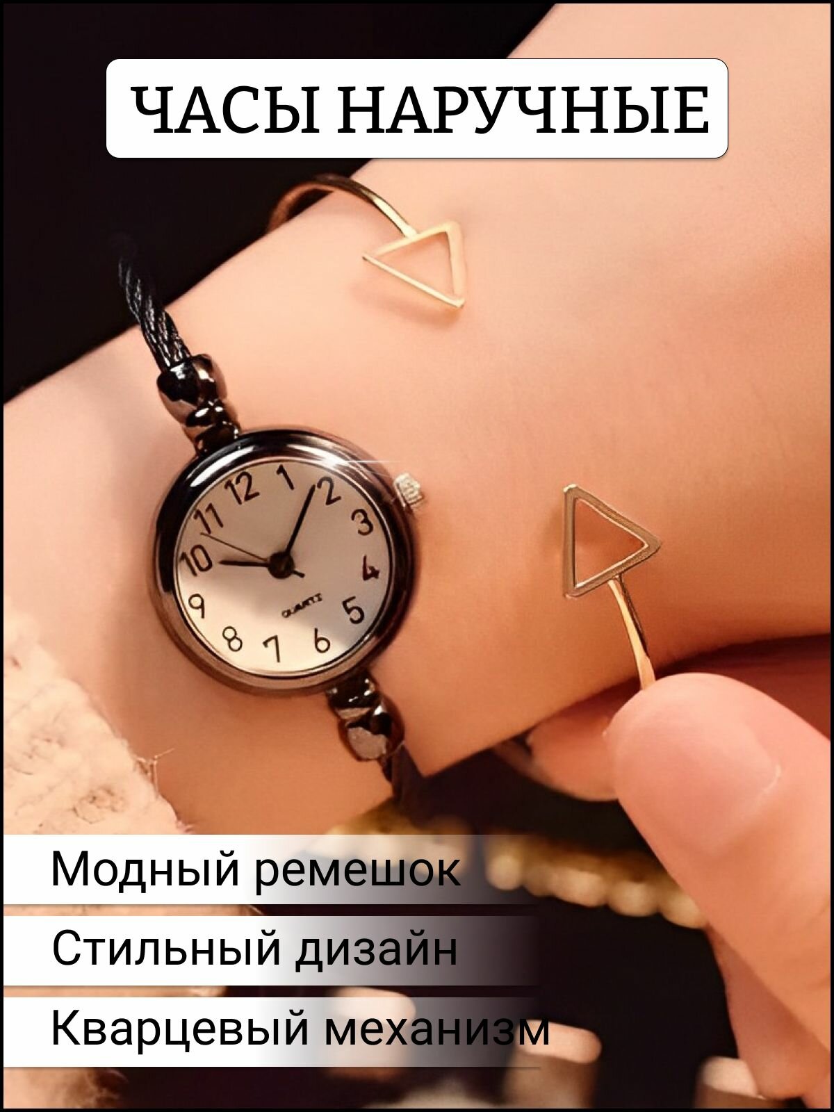 Наручные часы