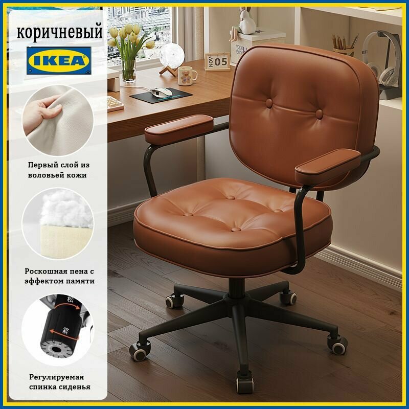 Икеа Офисное кресло оригинального дизайна IKEA ALEFJALL