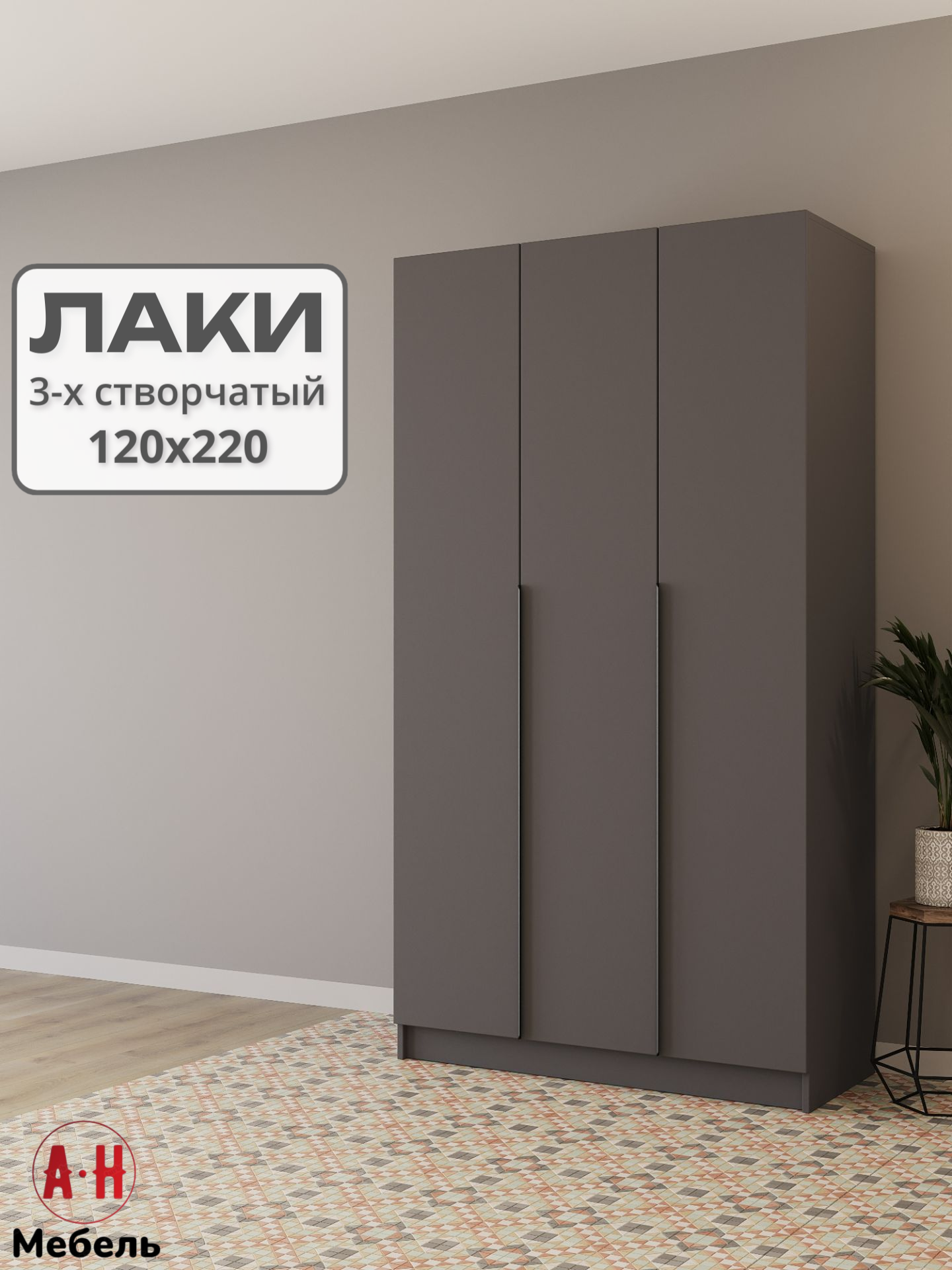 Шкаф для одежды 120 x 51 x 220 см