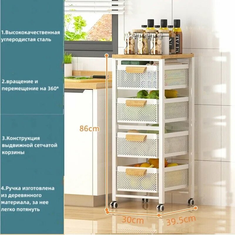 Этажерка, 4 секц, Сталь, 30х39.5х86 см