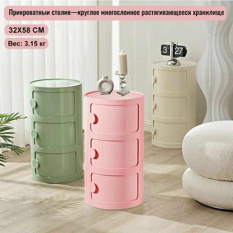 Прикроватная тумбочка круглая,32×58см,3,15кг, розовая, пластиковая, с ящиками, для спальни
