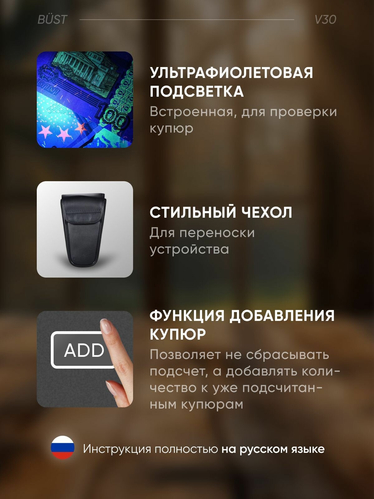 Счетчик банкнот — фото 1