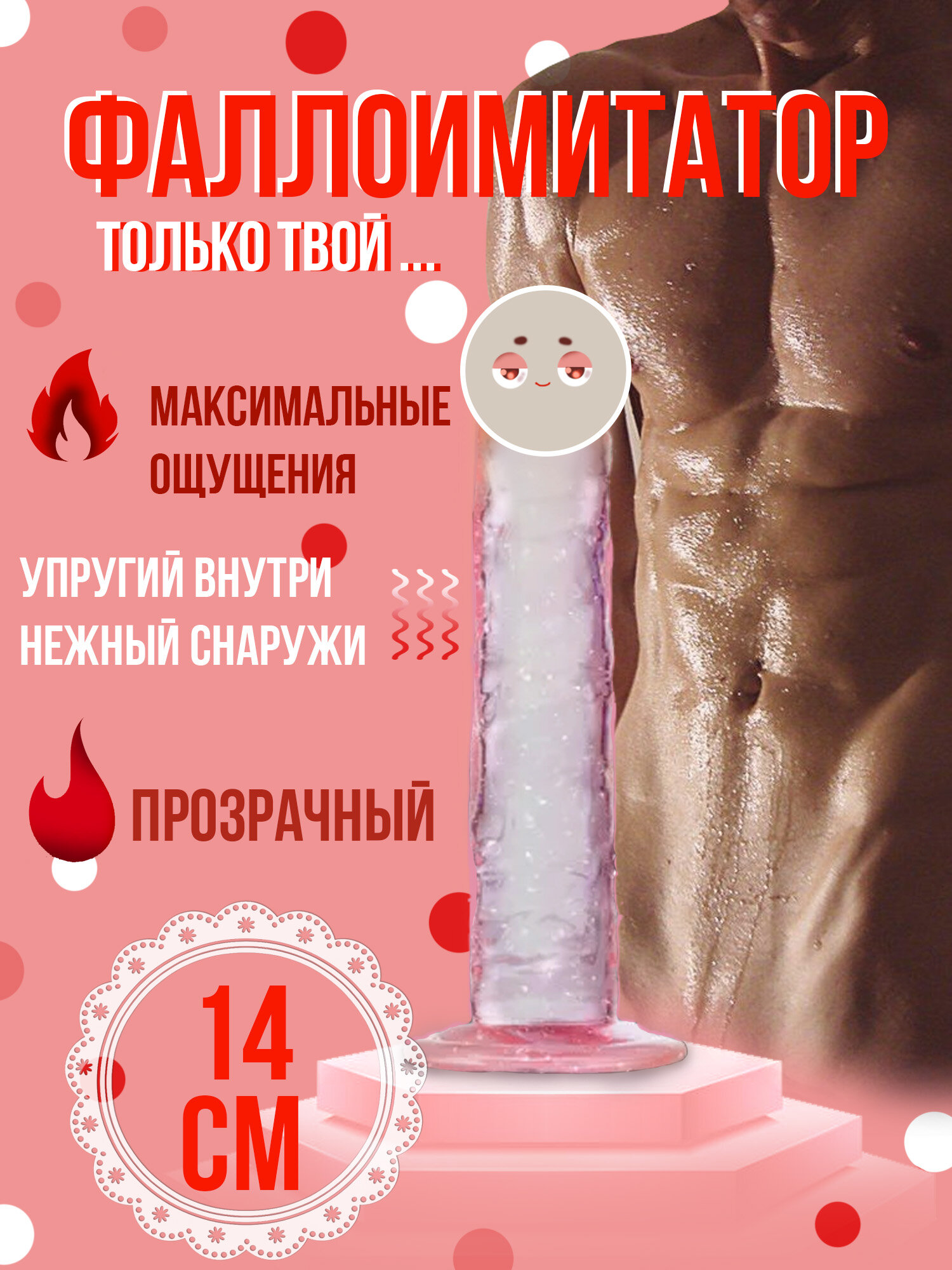 Фаллоимитатор, на присоске, термопластичный эластомер, без яиц, прозрачный, 14см