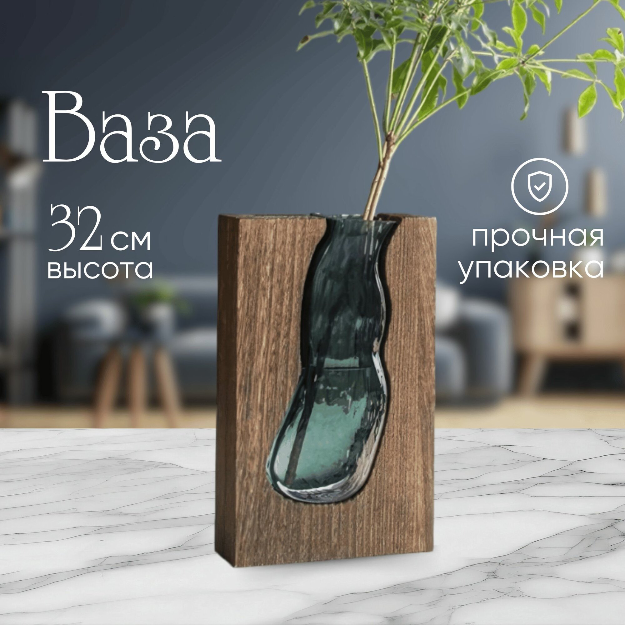 Прозрачная зеленая стеклянная ваза из цельного дерева, декоративные домашние чистые красные украшения