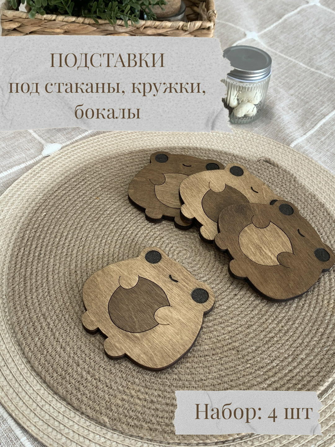 Подставка деревянная под кружку деревянная wooden_location home "лягушата", 4 шт.