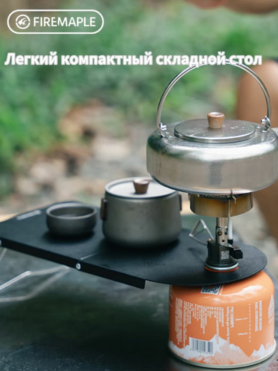 Легкий складной стол FireMaple весом около 190 грамм