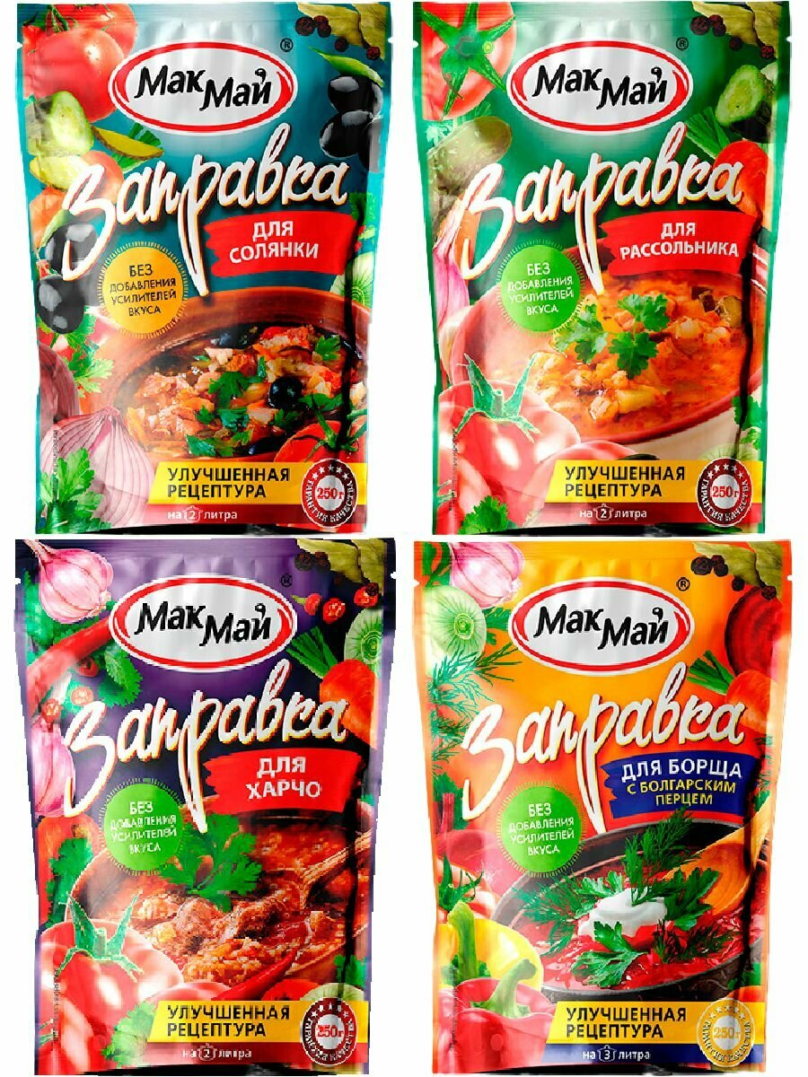 Заправки МакМай для солянки, рассольника, харчо, борща с болгарским перцем, 250гр (Набор 4 видов)