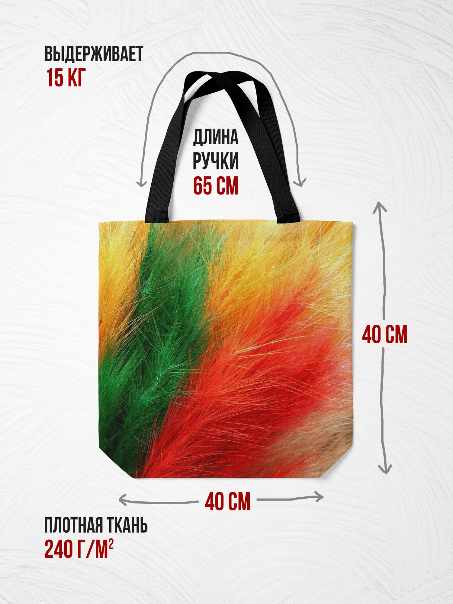 Сумка шоппер