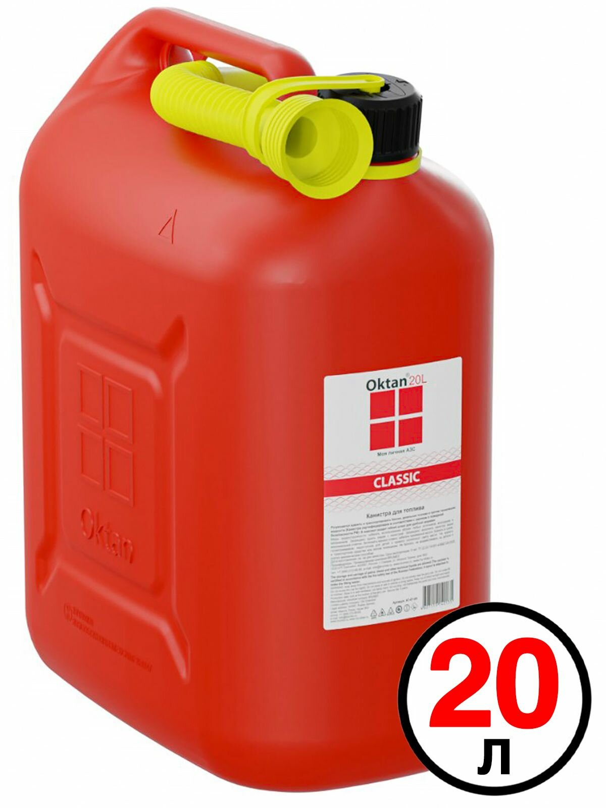 OKTAN канистра для бензина 20 л