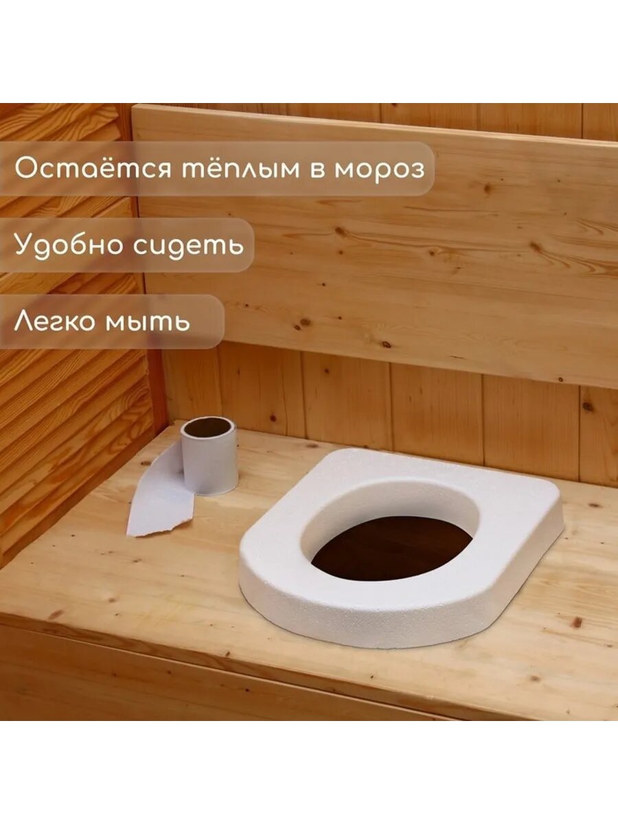 Теплое пенопластовое сиденье для уличных туалетов