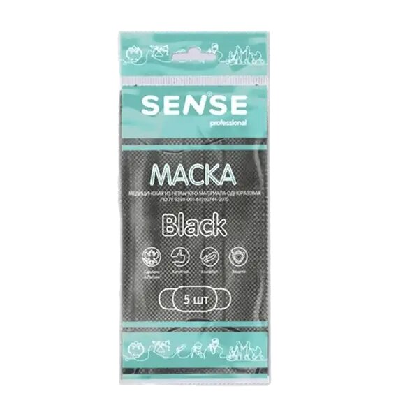 Маска медицинская Sense из нетканого материала одноразовая черная 5 шт