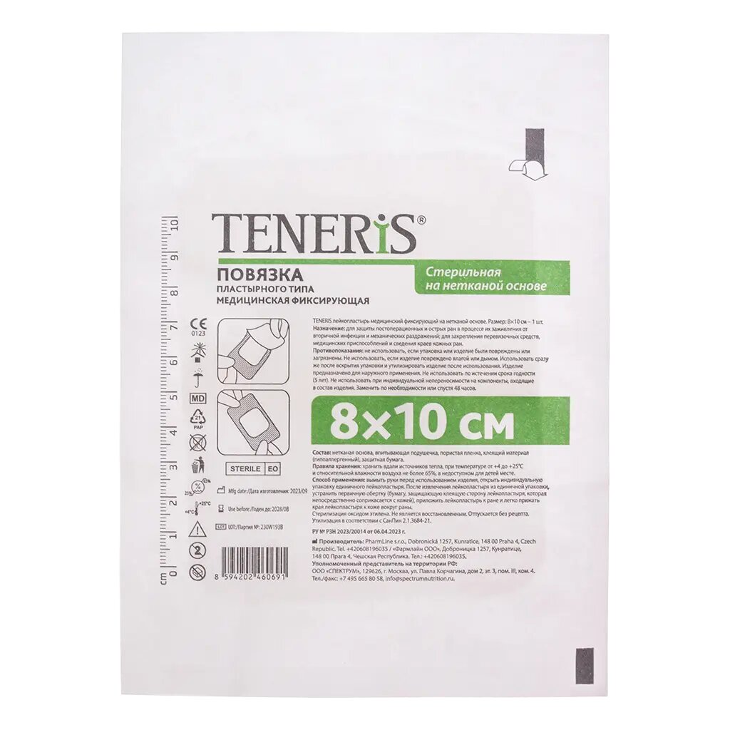 Teneris Повязка стерильная пластырного типа фиксирующая на нетканой основе 8 х 10 см 1 шт
