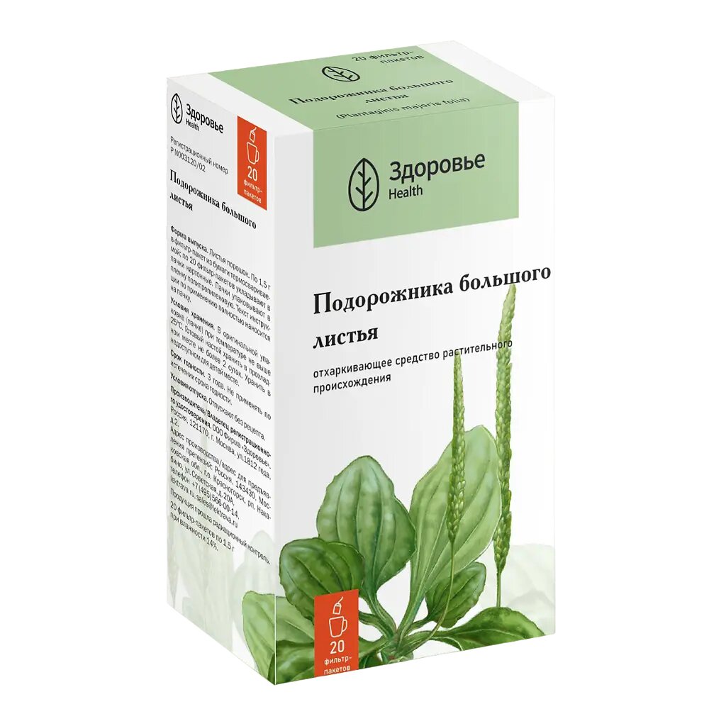 Подорожника большого листья фильтр-пакеты 1,5 г 20 шт